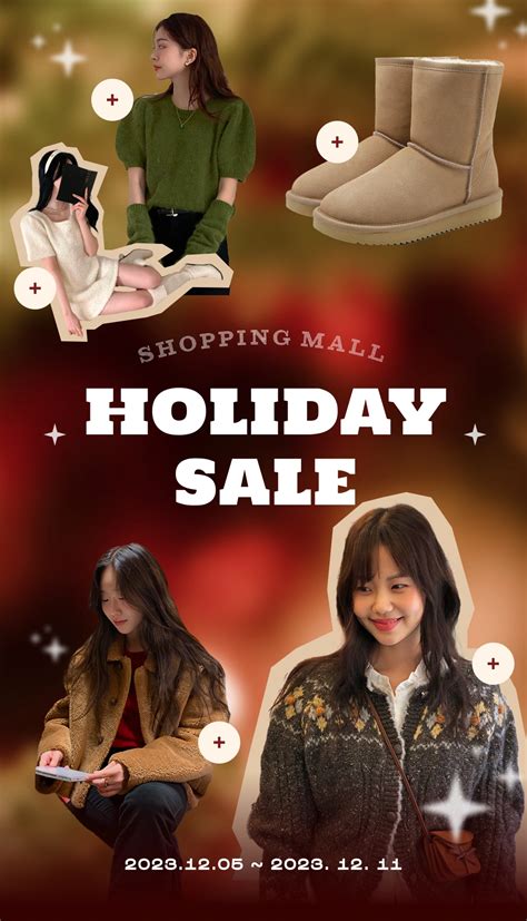 홀리데이 세일
