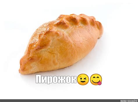 Создать мем расстегай на белом фоне пирожки картинки пирожки пнг