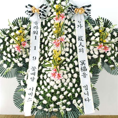 근조화환 조문용화환 꽃배달 플라워119꽃배달서비스