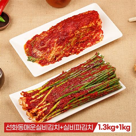 선화동매운실비김치