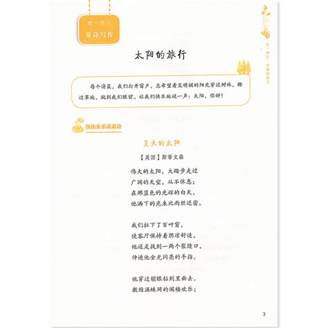 正版包邮亲近母语我的写作课小学生五年级 5年级作文指导书语文教辅书语文阅读写作书籍小学生作文锻炼写作能力提升书籍虎窝淘