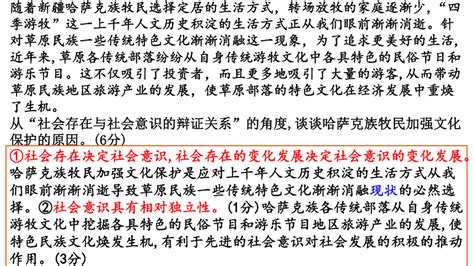 统编版2019高中政治必修四 第五课 寻觅社会的真谛复习 课件共46张ppt 21世纪教育网