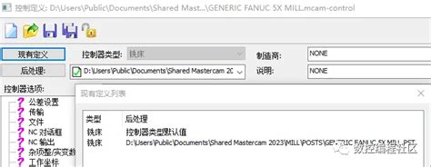 Mastercam后处理中一些参数的含义？ 腾讯云开发者社区 腾讯云