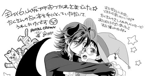 山坂 全ケイ6おつかれさまでした！＋無配ペーパー 如月瑞713a09b🌹🌱のマンガ 漫画 全開ケイデンス6 山あり坂あり Pixiv