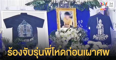 อุเทนถวาย 64 อช ลานสาง ทำบุญตักบาตรต้อนรับปีใหม่…ปีหนูทอง Chiang