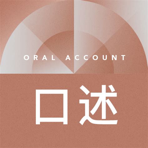 回忆我的母亲凌叔华 三联生活网