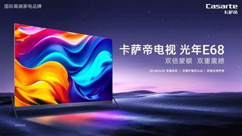 卡萨帝qd Mini Led新款电视发布：5秒开机0广告 比小米贵9千 快科技 科技改变未来