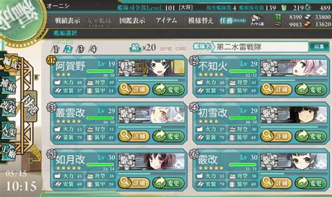 【艦これ】連合艦隊の編成方法 艦これ空間