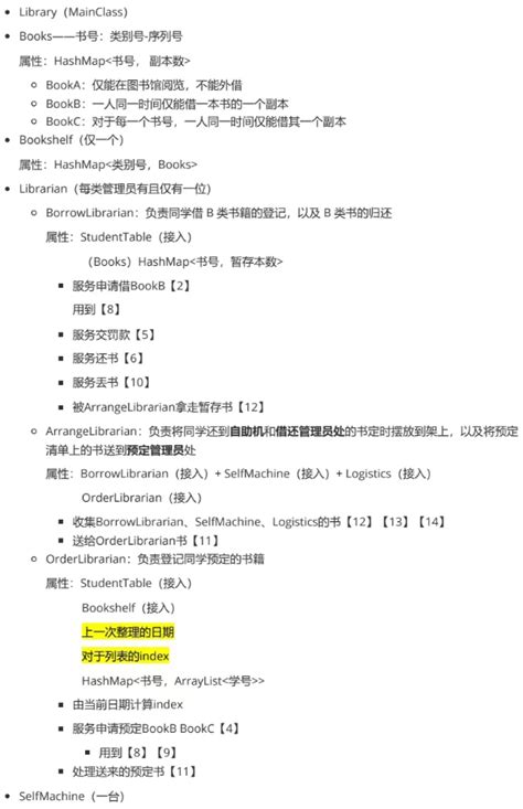 buaa oo 第四单元：uml建模 yannaのblog