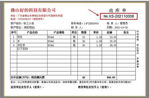 电脑打印出库单编号怎么设置花2分钟看完你就明白 出库单号自动编号的软件