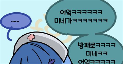ブルーアーカイブ 꿀잼 드립을 들은 미네 Rollingtrollingのイラスト Pixiv