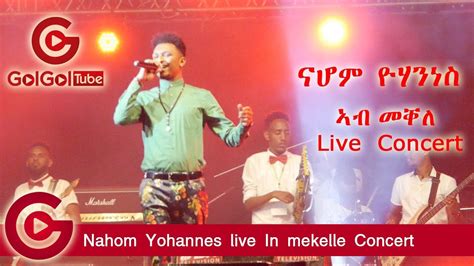 ሰብ እንታይ በለ ናሆም ዮሃንስ ኣብ መቐለ ብቀጥታ ካብ ዝተኻየደ ኮንሰርት Nahom Yohannes SEB