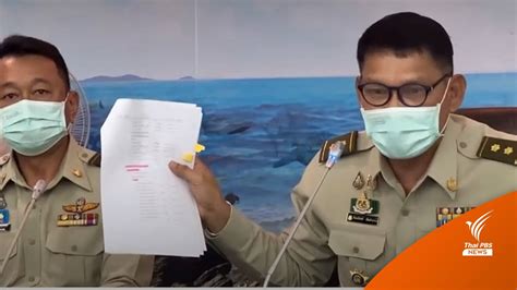 อุทยานฯ ตั้งโต๊ะแถลง ส่วยเกาะเสม็ด ไม่มีจริง แต่ตั้ง กกสอบ Thai