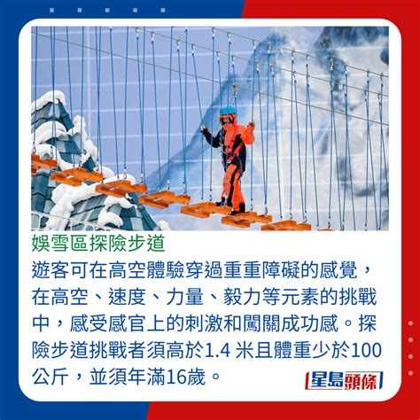 夏天都可滑雪！明星熱捧廣州全球第二大室內滑雪場 港姐帶七旬父落場盡興 Patrick Sir囝囝玩到唔願走丨星級品味 星島日報