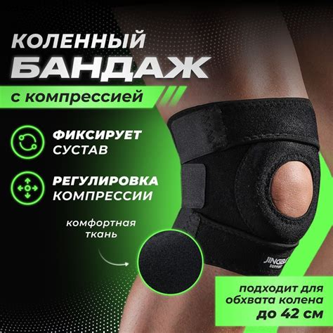Наколенники Ортопедические – купить в интернет-аптеке OZON по низкой цене