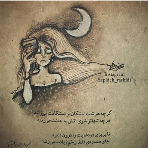 ‫اشعار امید صباغ نو Home Facebook‬