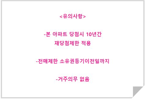 고양시 부동산 시세차익 4억 Dmc한강자이더헤리티지 무순위 줍줍 분양가 시세차익 입주자모집공고첨부