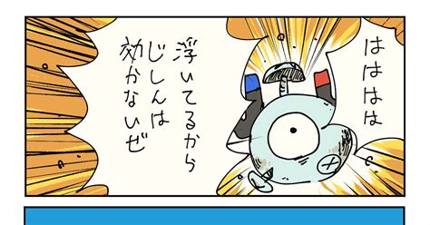 ポケモン なまいきなせいかく じょーくのマンガ 漫画 コイル アーボック Pixiv