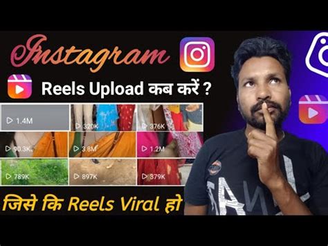 Instagram Reels Upload Time | Instagram Reels Upload Kaise Kare - YouTube
