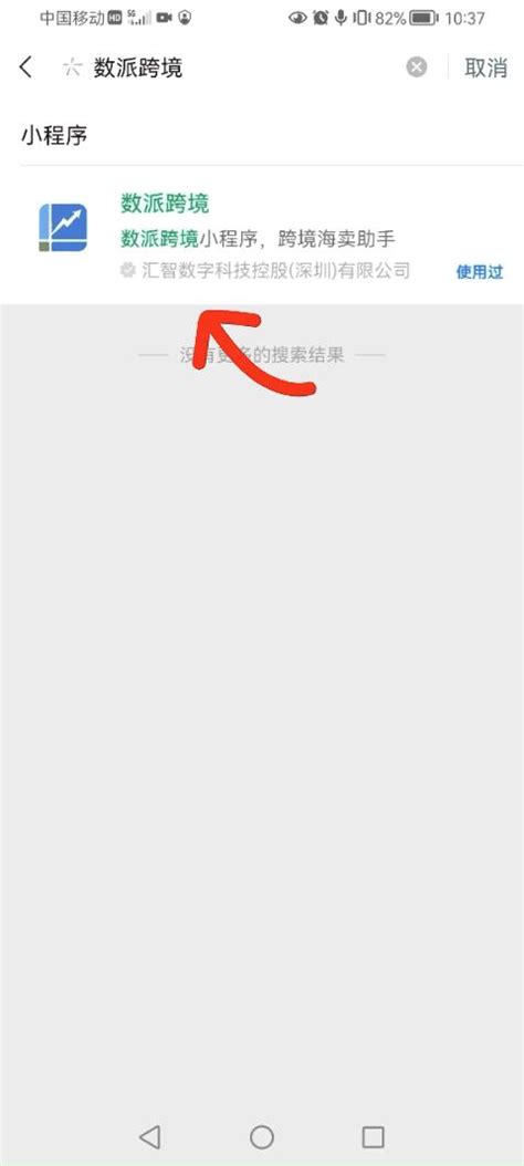 正式上线数派跨境微信小程序随时随地管理店铺 知乎