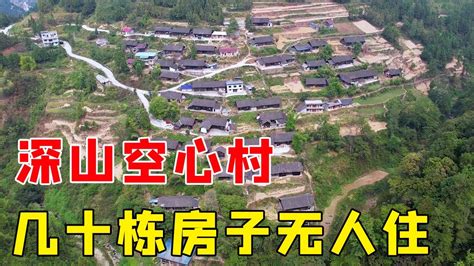 贵州深山发现一个空心村，几十栋木房子空置，免费住你来吗【乡村阿泰】 Youtube
