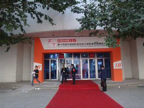 中国国际食品加工和包装机械展览会 主场服务 北京东方世源展览展示有限公司