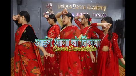 Aaina Aama Yo Teejma Bishnu Majhi New Teej Song Mix Song