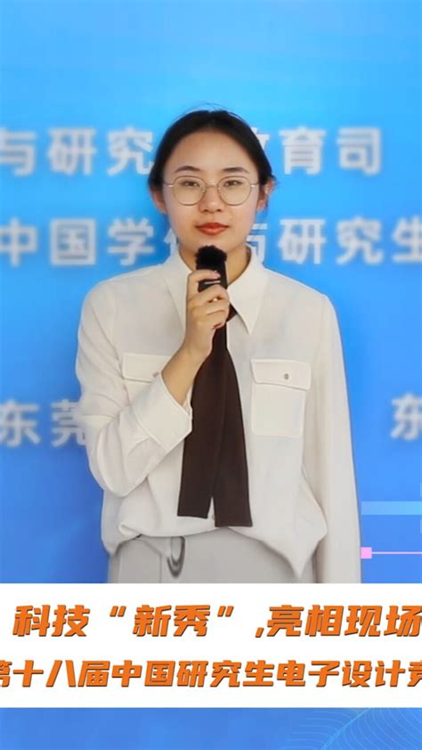 科技 新秀”，亮相现场！ 兆易创新杯”第十八届中国研究生电子设计竞赛腾讯新闻