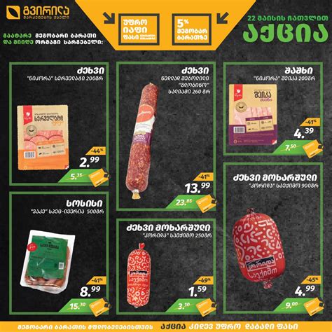 გვირილა 🟢 22 მაისის ჩათვლით Facebook