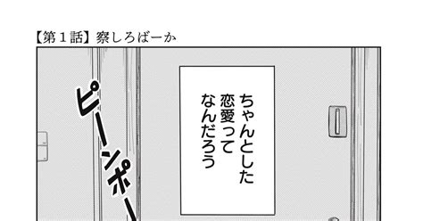 創作bl 四ツ谷くんとはじめくん 第1話「察しろばーか」＋おしらせ 花束葬式のマンガ 漫画 Pixiv