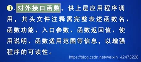 慕课嵌入式开发及应用第二章嵌入式硬件构件与底层驱动构件基本规范底层驱动构件在嵌入式开发中占据重要地位站在嵌入式开发者的角度 简要描述