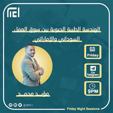 Join Us Today For An Exciting Session On Biomedical Engineering Between The Uae And Sudan