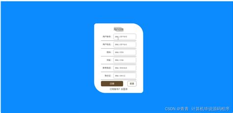 Java Jsp民宿预约管理系统9975x 独有源码 如何找到适合自己的毕业设计的指南 Csdn博客