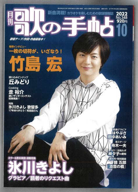 『月刊 歌の手帖 10月号』〜♪ 梓夕子オフィシャルブログ Powered By Ameba