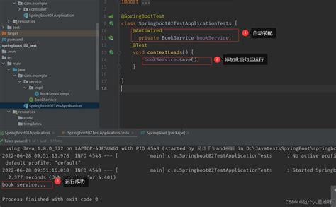 2）springboot整合第三方技术springboot服务被调用多个接口 Csdn博客