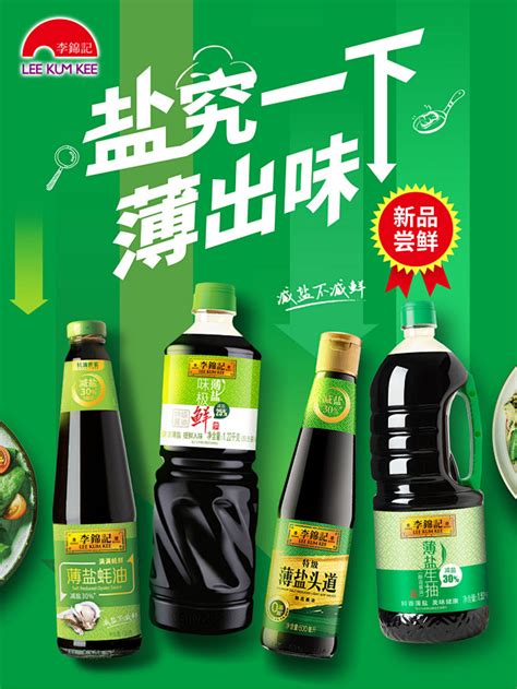 李锦记官方旗舰店