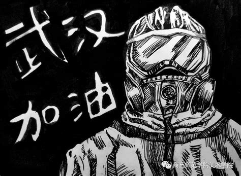 艺术战“疫”美术学院师生战“疫”作品展（三） 美术学院新