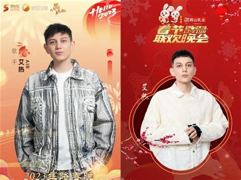 艾热air春节登央视春晚演唱《我的家乡》 央视文艺发文力赞 360娱乐，你开心就好