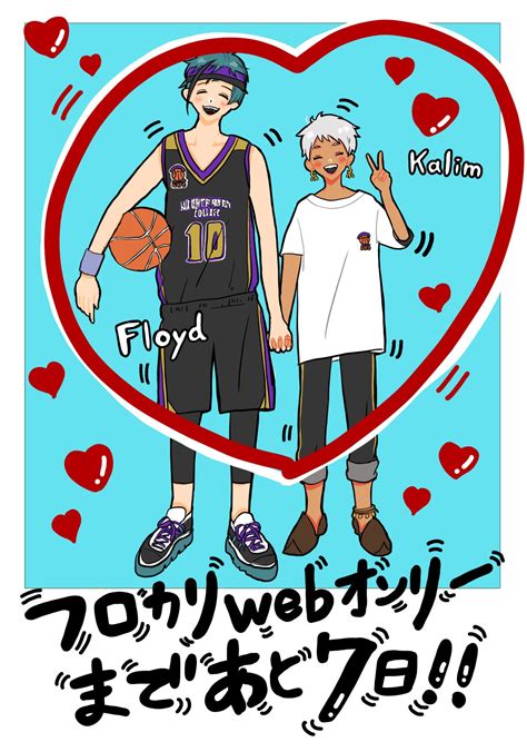 フロカリwebオンリー凍った涙が溶けるまで2バースデーパーティー on Twitter フロカリwebオンリー凍った涙が溶ける