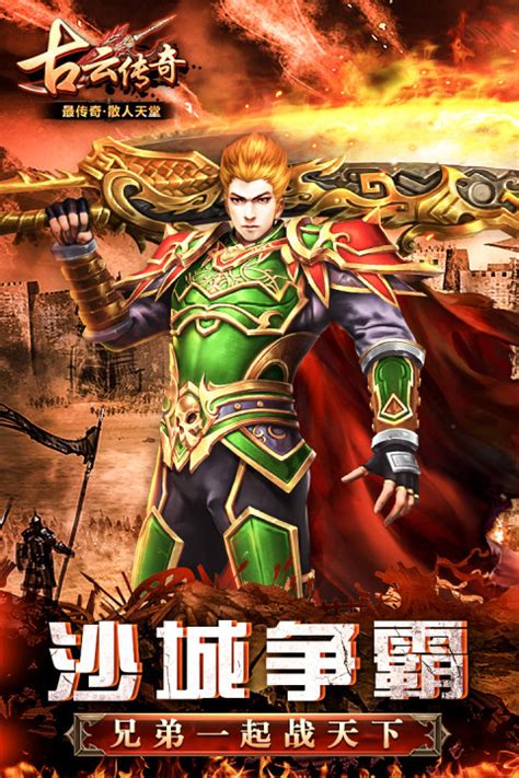 古云传奇加速器古云传奇加速器免费下载biubiu加速器