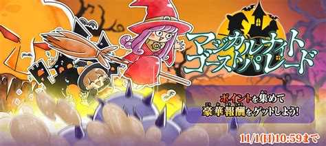 「ゆるゲゲ」，新キャラクター“ザンビア”のピックアップガチャが配信。期間限定イベントやアイテムのセールも