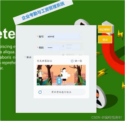 App应用开发企业考勤与工资管理系统的设计与实现签卡、请假app开发 Csdn博客