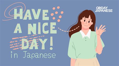 How To Say Have A Good Day In Japanese - Design Talk