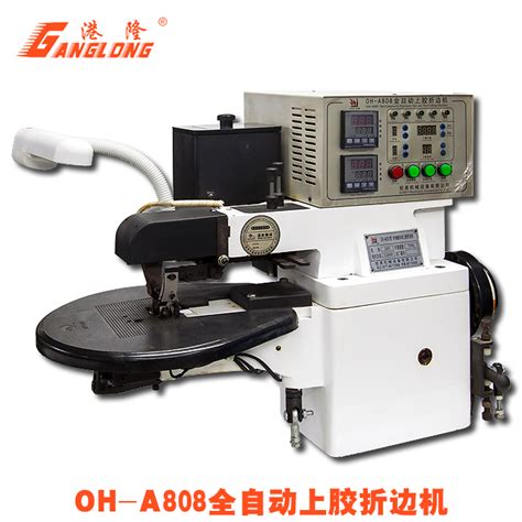 全自动上胶折边机港隆牌OH A808 佛山温美机械科技有限公司