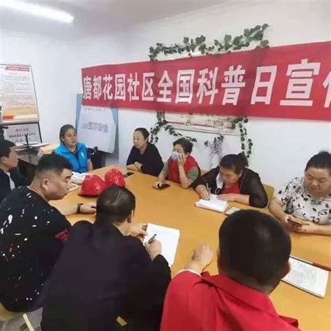 【社区党建】唐都花园社区文明实践新阵地 引领志愿新风尚活动