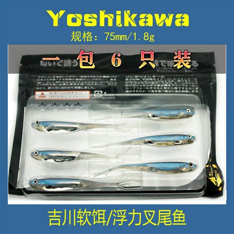 吉川叉尾鱼浮水软饵路亚t尾卷尾鱼型倒钓德州根钓加州鲈鳜鱼石斑虎窝淘