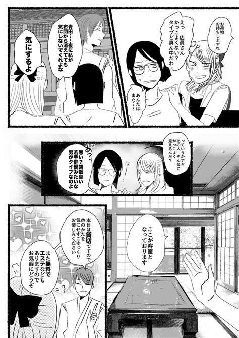 創作）友達 」羽流木はないの漫画