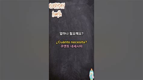 스페인어기초 스페인어회화 스페인어독학 스페인어듣기 스페인어기초배우기 스페인어반복듣기 일상스페인어 스페인어흘려듣기 스페인어듣기 일상스페인어