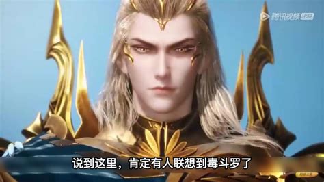《斗罗大陆》：比毒斗罗还弱的封号斗罗，拥有九十二的魂力，实力却不如魂斗罗！腾讯视频