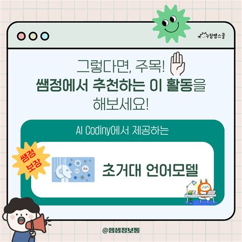 월간 에듀테크 프롬프트 엔지니어링 체험하기